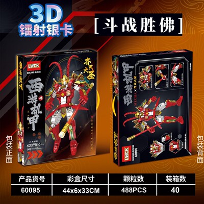 拼插积木6岁普通塑料积木