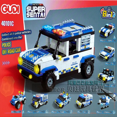 古迪拼插积木普通塑料积木