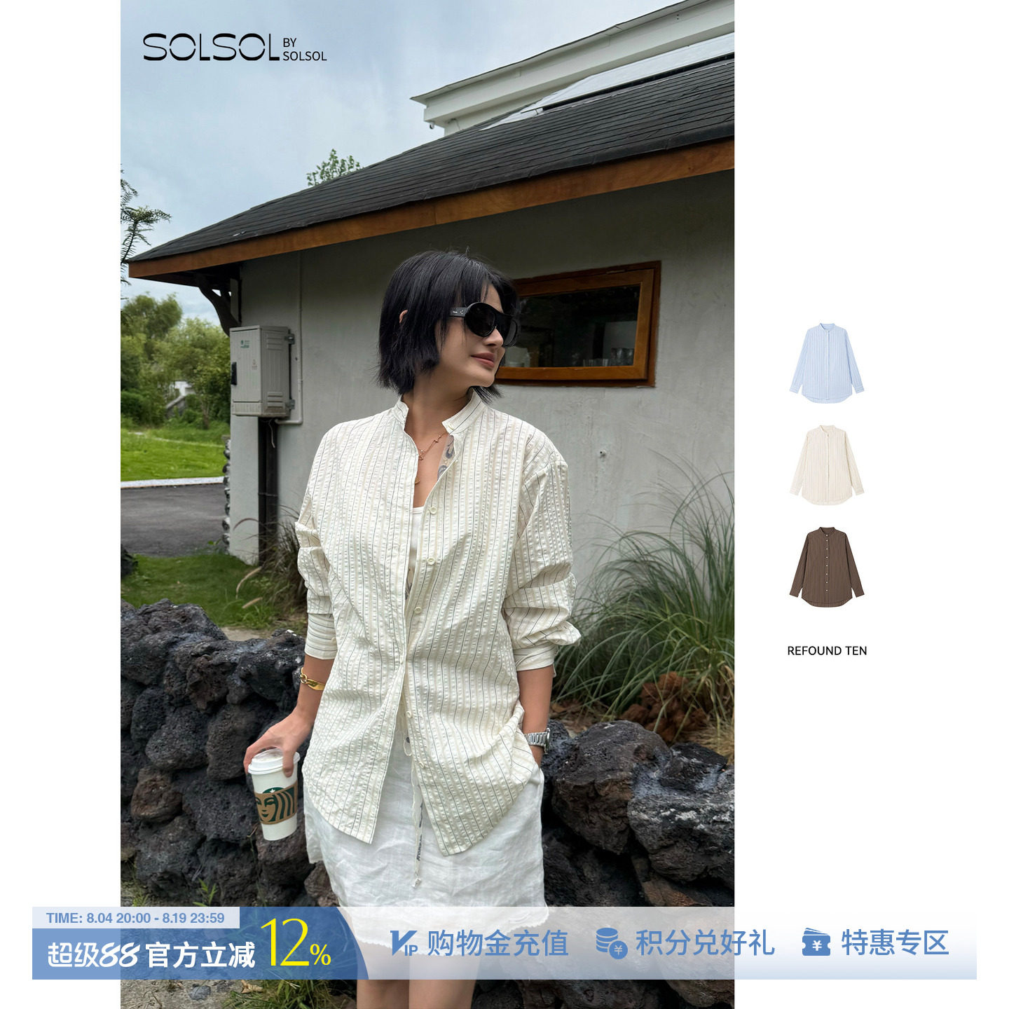 REFOUND TEN设计师品牌26早秋新款复古休闲撞色彩条棉衬衫 SOLSOL