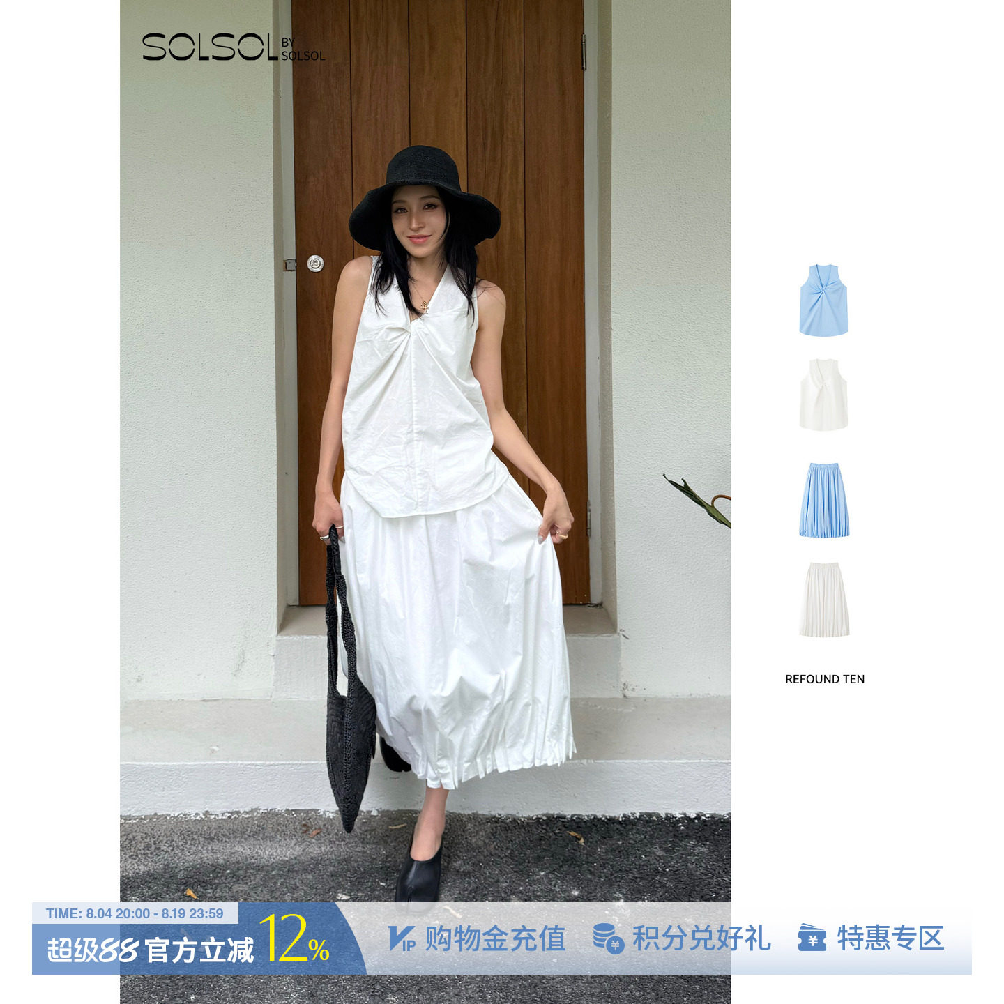 REFOUND TEN26早秋新款休闲纯色立体纽结背心/花苞半身裙 SOLSOL