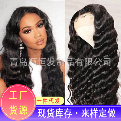 African wigs centre parted long curly hair cornflower hot