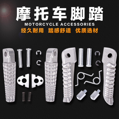 适用铃木GSXR600/750/1000 K1 K2 K3 K4 K5 K6K7 K8K9K11前后脚踏