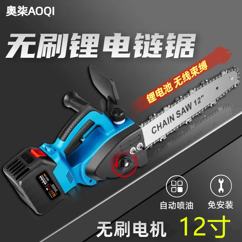 12寸锂电锯大功率充电式电链锯家用小型手持户外电动锯树砍柴伐木