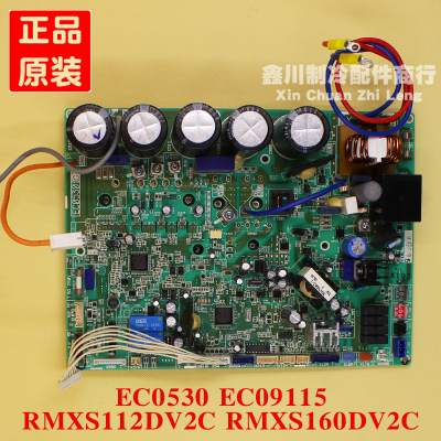 大金压缩机变频主板模块EC0530 EC09115 RMXS112DV2C RMXS160DV2C