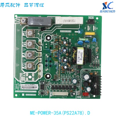 美的模块ME-POWER-35A(PS22A78)