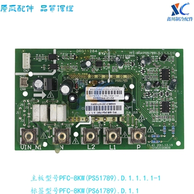 美的空调PFC-8KW(PS51789)