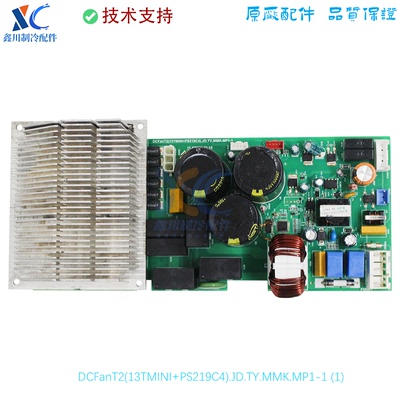 适用于美的空调线路板DCFanT2(13TMINI+PS219C4).JD.TY.MMK.MP1-1