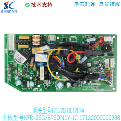 美的空调KFR-26G/BP2DN1Y-IC
