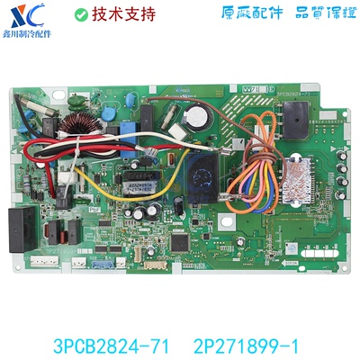 大金空调2P271899-5J线路板