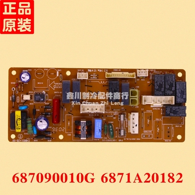 LG空调内机电脑板电源板主板 687090010G 6871A20182N/C