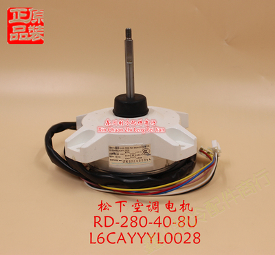松下全新电机L6CAYYYL0028
