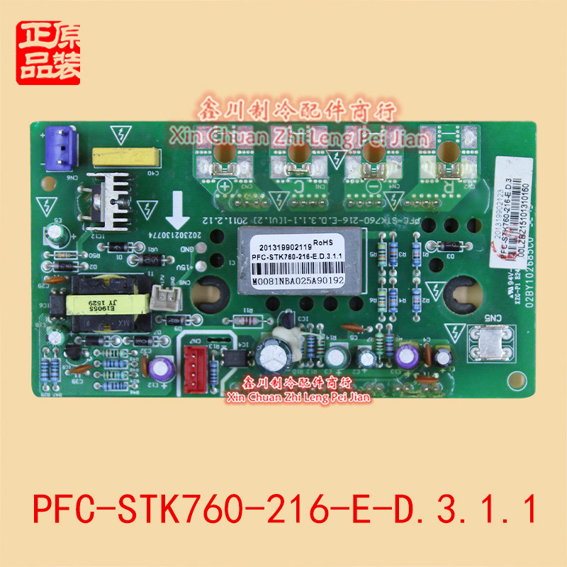 美的空调配件主板多联机功率模块 PFC-STK760-216-E-D.3.1.1_虎窝淘