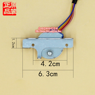 mp35ea原空调配件摆风马达电机