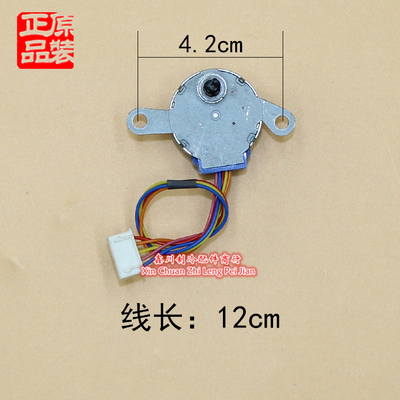 全新原装空调摆叶摆风电机步进马达MP28351 12V扫风导风马达