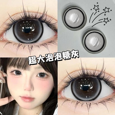 超大泡泡糖灰色美瞳半年抛大直径15mm学生党隐形眼镜NF官方正品TN