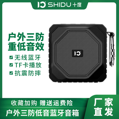 十度P3户外防水蓝牙音箱