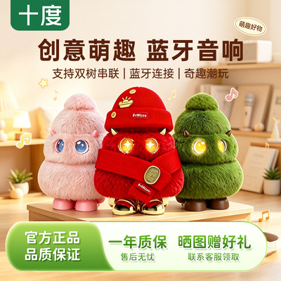 十度山姆同款小树怪阿蒙蓝牙音响无线创意潮玩家用音响送礼物AMON