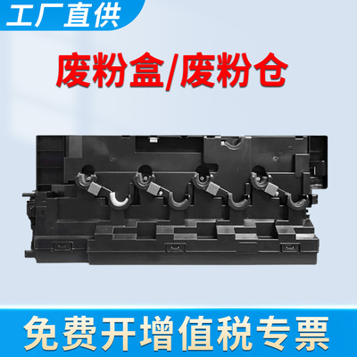 MC355XCDN废粉盒MC3550CDN