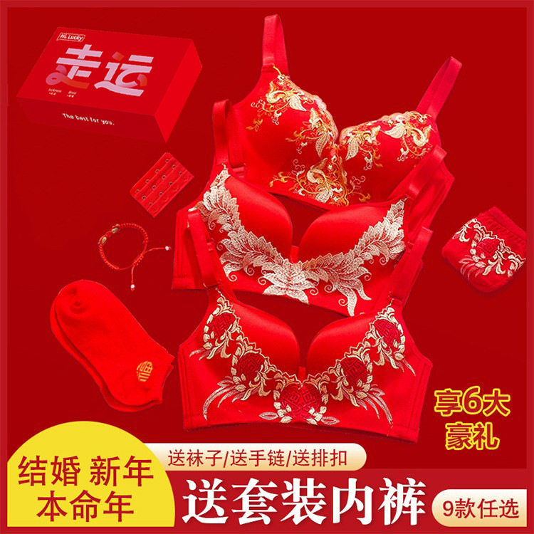 新娘本命年红色深V型性感文胸套装女聚拢收副乳新年礼物