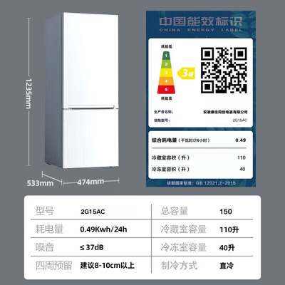 康佳150升双门白色冰箱家用租房超薄冷藏冷冻小型节能两门电冰箱