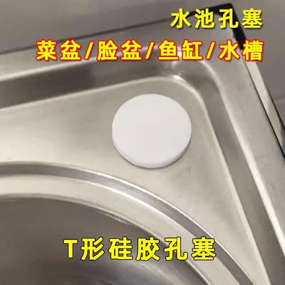 老式不锈钢水槽塞子水池洗菜盆堵孔塞堵水塞防臭堵头密封口盖通用