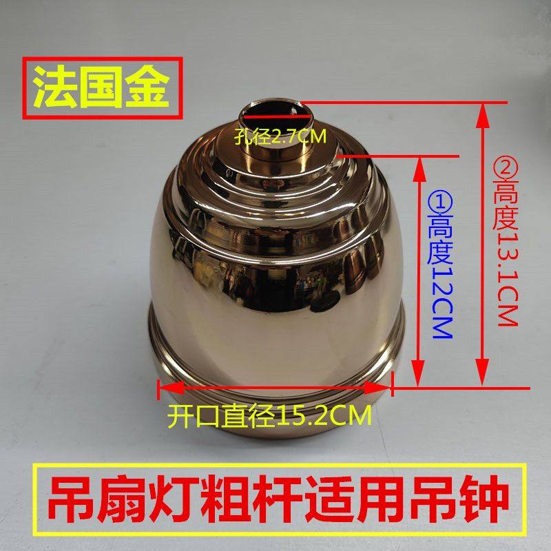 传统隐形风扇灯配件吊钟吊轮吊杆工业复古现代简约吊扇装饰盖罩子