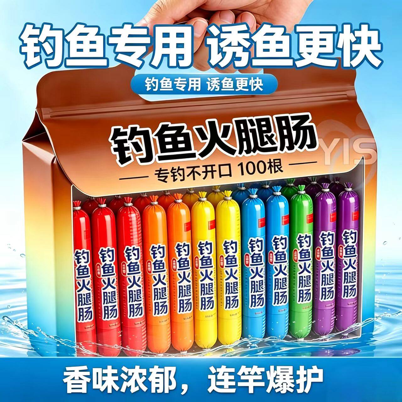 网中王浓腥钓鱼火腿肠专攻鲫鱼饵料动物性蛋白台钓饵草鱼鲤鱼罗非