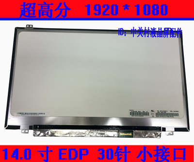 B140HTN01.E B140HTN01.F液晶屏幕