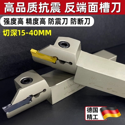 内孔端面槽刀 反刀 反圆弧端面切槽刀杆 MGFHRR/MGHA320//325/425