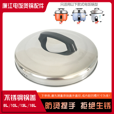 电饭煲8L10L13L升超大容量钢盖