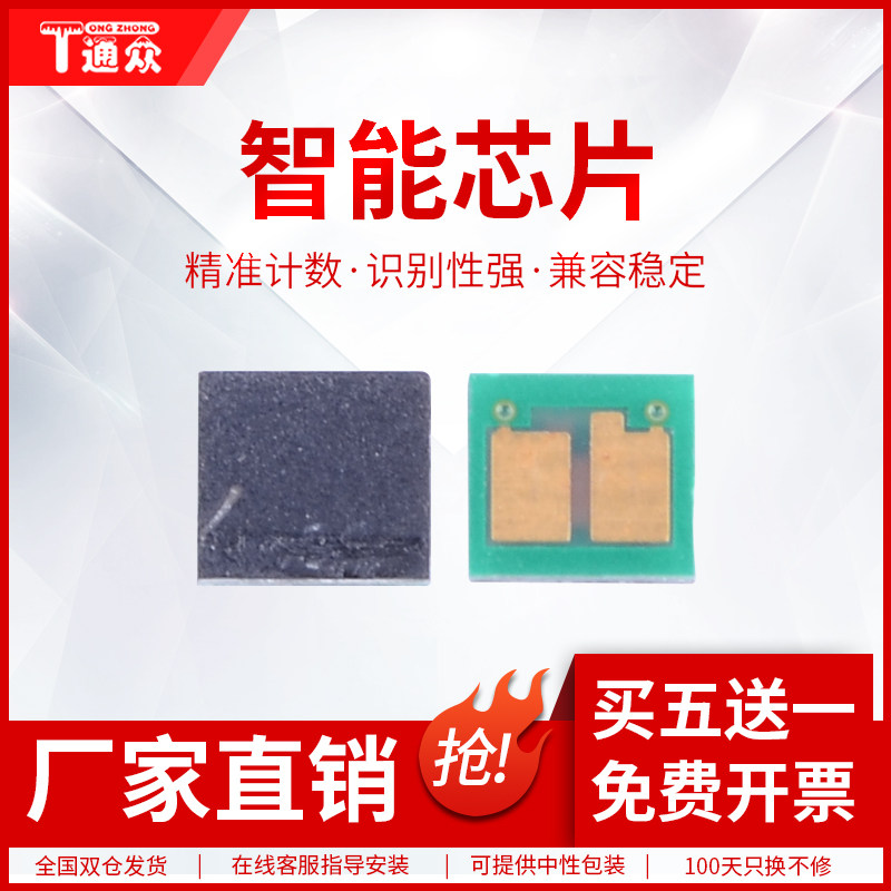 通众适用得力T1/T2硒鼓芯片P2000DNW粉盒M2500dw P2500D墨盒P2020w碳粉T2S DP2 DM25 DP25 D28鼓 ...