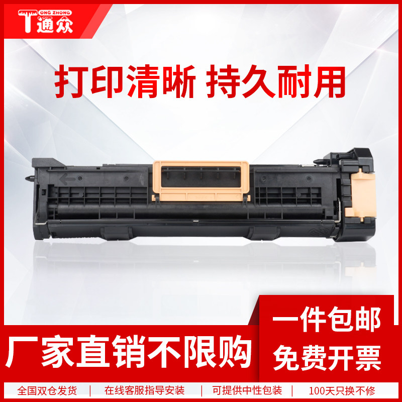 通众使用富士施乐P5550N硒鼓Phaser P5550DN鼓组件5500DN复印机套鼓113R00685鼓架_虎窝淘