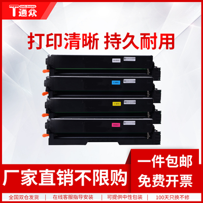 通众适用利盟CS439硒鼓Lexmark CS439DN彩色打印机粉盒20N3HKK HCK HYK HMK墨盒 20N30KK YK MK CK碳粉盒