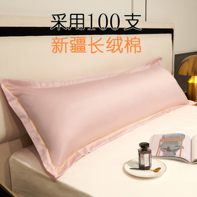 100支长绒全棉贡缎长枕套