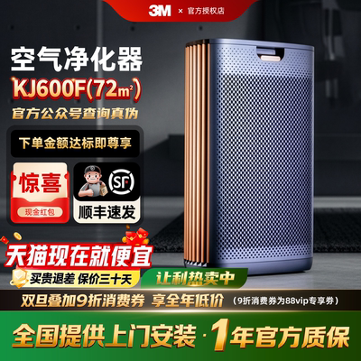 家用空气净化器3M除甲醛