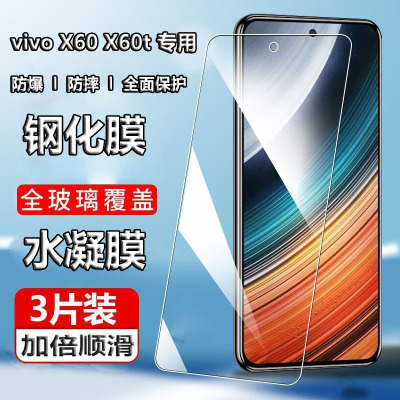 适用 vivoX60 X60t钢化膜V2046A水凝膜v2046a保护莫viviX60t手机膜vivoX6o防摔x60硬软膜x六十高清抗蓝光膜