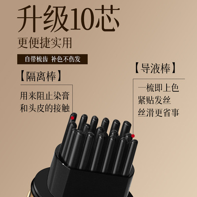 集草MVIC发笔美发棒一次性遮白发黑发色神器盖白持久纯遮盖植物