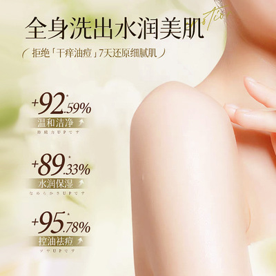 玑植荟山茶花清润香氛沐浴露抖音爆款香水形持久大瓶正品沐浴液