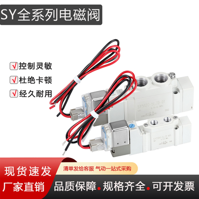 SY3120-5LZD-M5/SY5120-5LZD-01