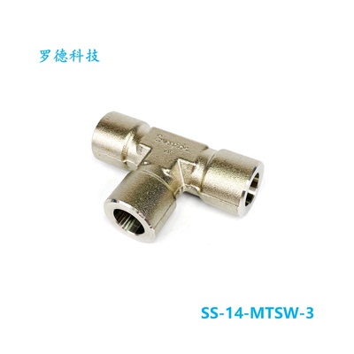 【SS-14-MTSW-3】Swagelok世伟洛克卡套管承插焊 联合三通接头