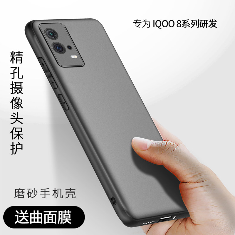 VIVO IQOO 8手机壳8Pro磨砂5G硅胶保护套全包边超薄防摔软胶外壳_虎窝淘