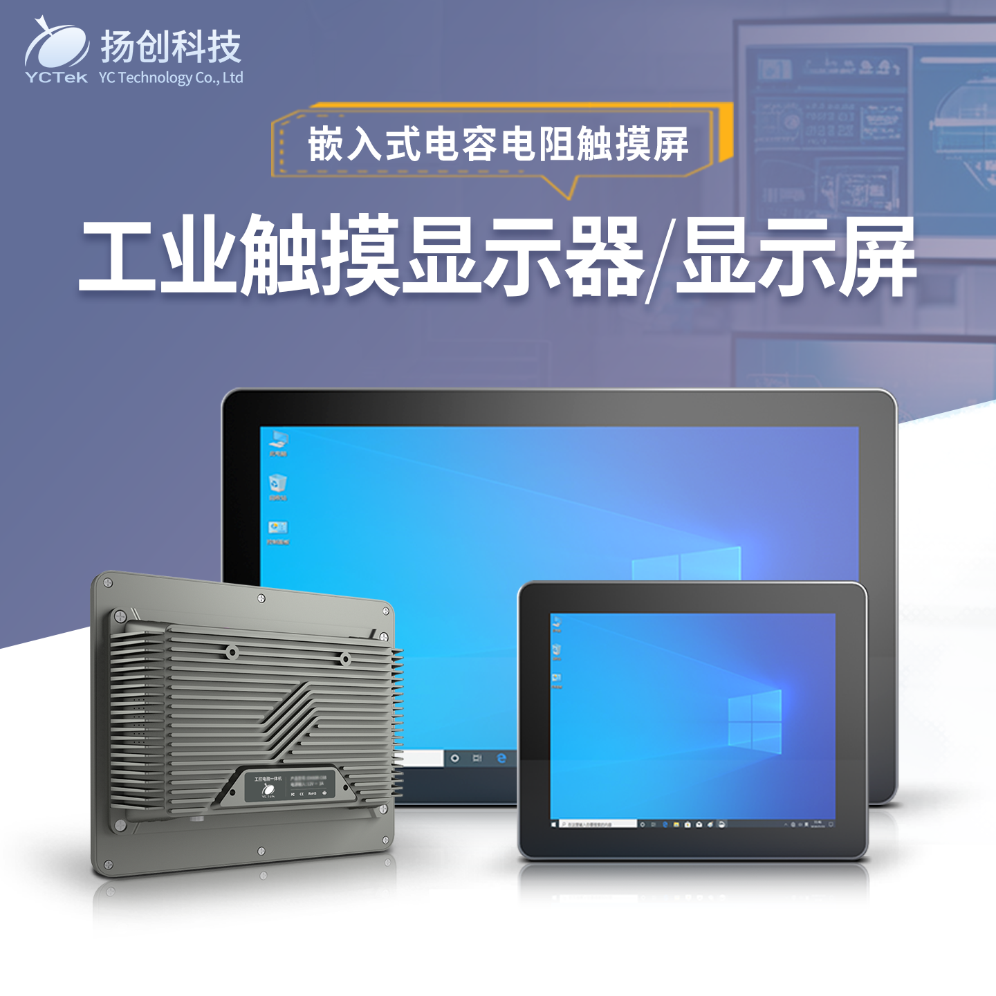 7~21.5寸铝镁合金壁挂嵌入式电容电阻HDMI工业级触摸触控屏显示器