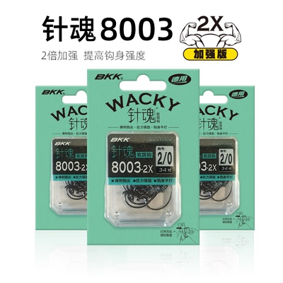 BKK倒钓钩针魂加强版2X路亚钩