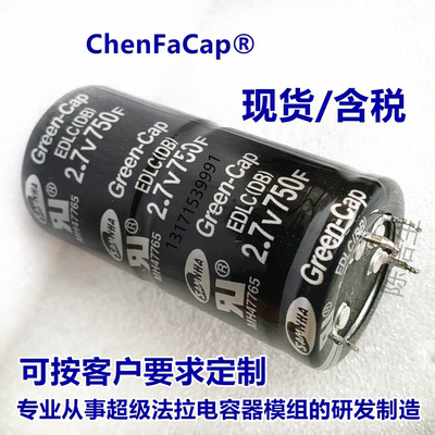 2.7V750F SAMWHA法拉电容 3v500f 16V100F汽车应急启动400F 650F