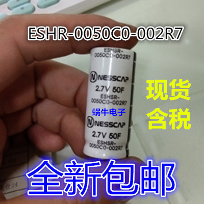 韩国NESSCAP ESHR-0050C0-002R7 2.7V50F 超级法拉电容器 全新