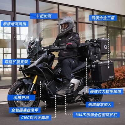 GSADV25款本田XADV750保险杠脚踏