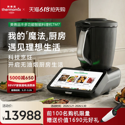 小美美善品多功能料理机