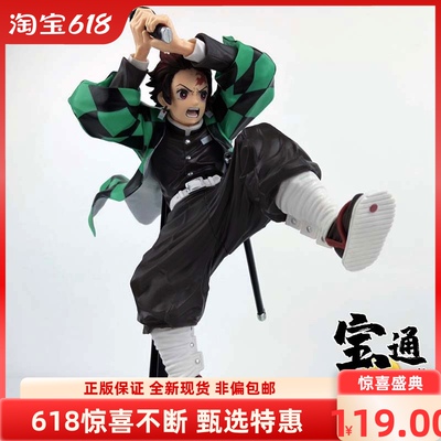 眼镜厂鬼灭之刃灶门炭治郎景品