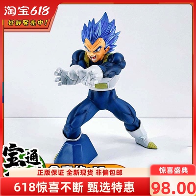 正版手办眼镜厂七龙珠ver1大组立