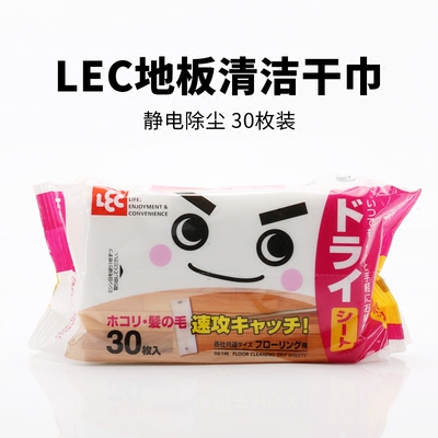 日本LEC地板擦用干巾纸 一次性拖把吸尘纸巾静电除尘纸拖地清洁纸